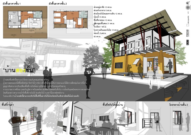 Site Specific-Amphibious House | Inhabitat - Green Design, Innovation ...